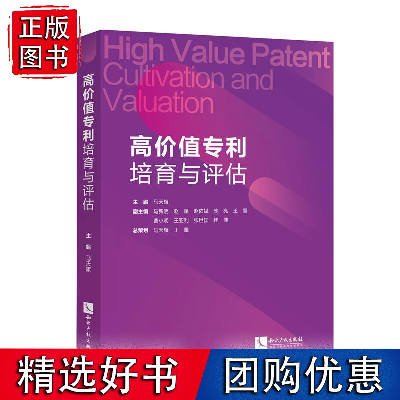高价值*培育与评估