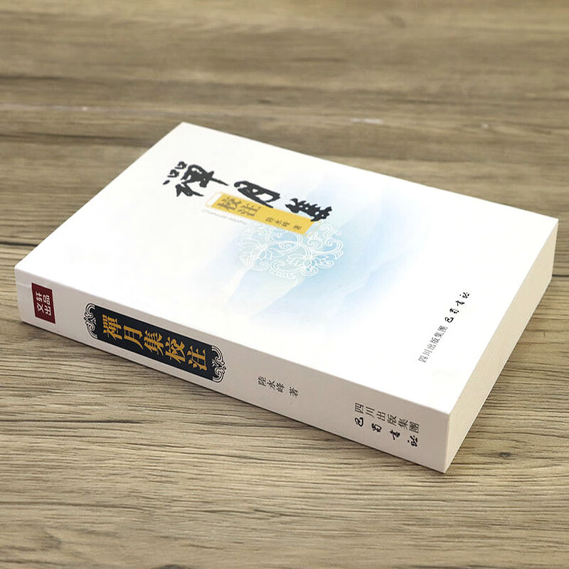 禅月集校注 唐末诗僧贯休的诗歌别集高僧诗集书籍