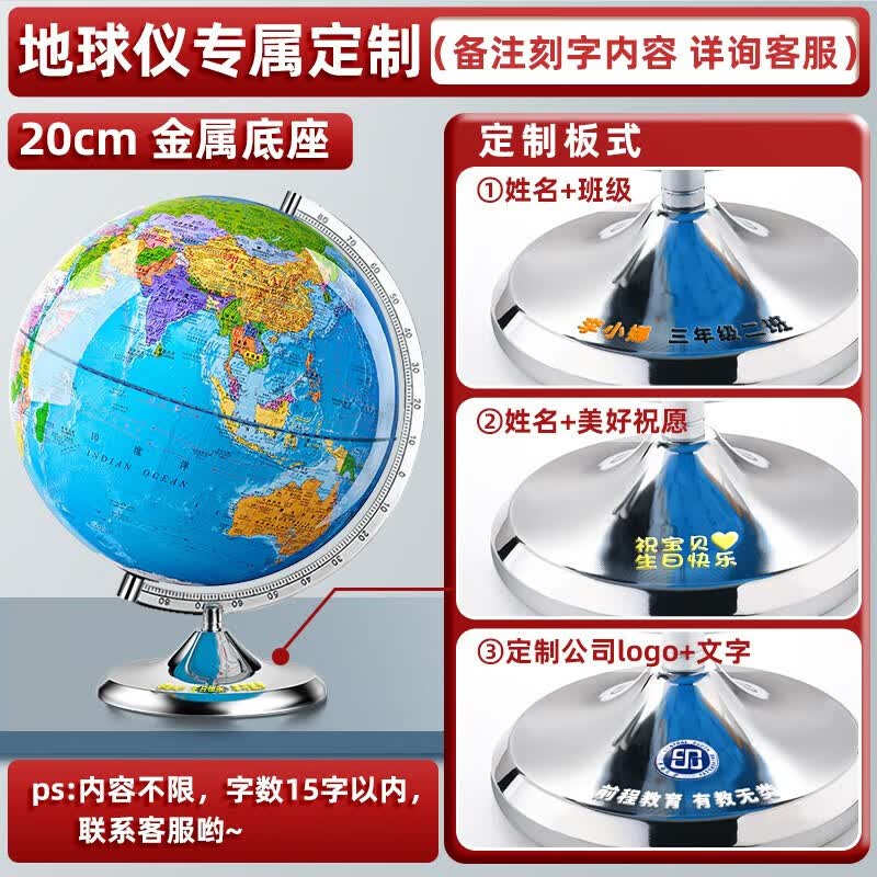 ar智能地球仪学生用初中生3d凹凸立体磁悬浮专用小学生儿童启蒙摆件世界地图官方旗舰店发光男孩生日 (定制姓名班级选项)20cm无灯 款
