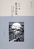 张力的狂欢【好书，下单速发】