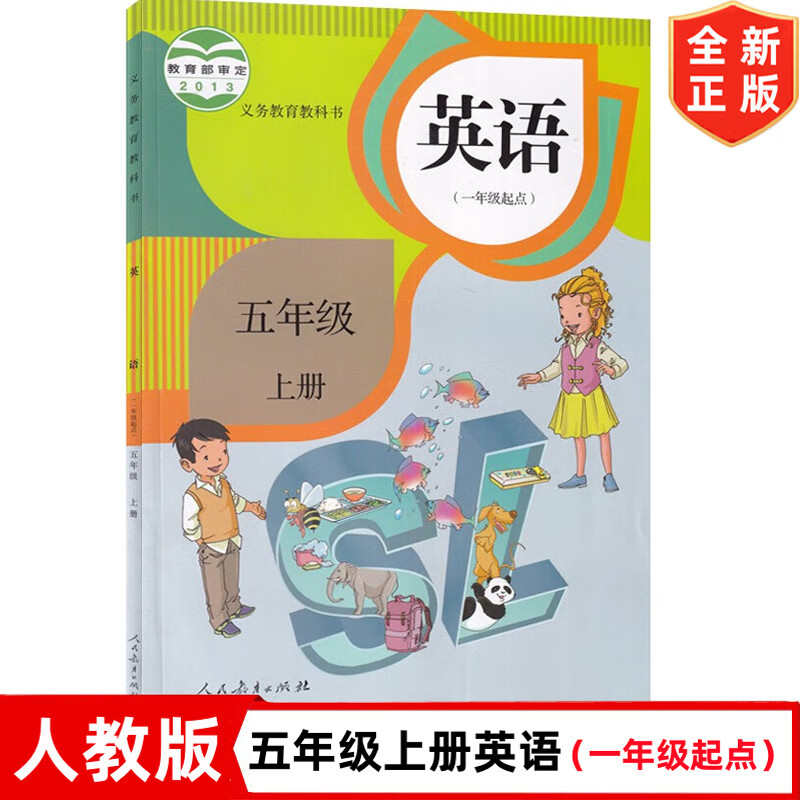 5五年级上册英语书 人教版小学5五年级上册（一年级起点）英语课本教材教科书 人民教育出版社 人教版五年级上册新起点英语书