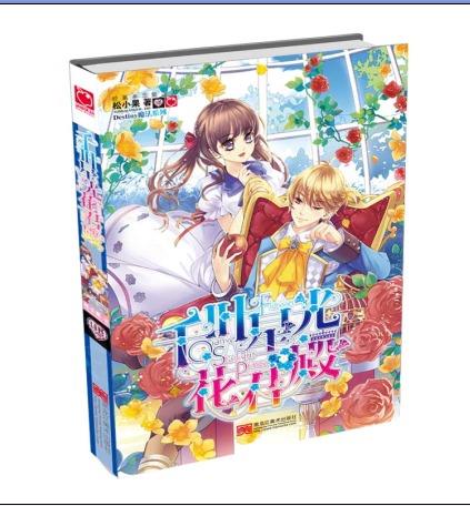 千叶星光花君殿