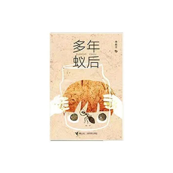 2023广东省朝阳阅读四年级黄羊角郑和下西洋形影不离逐狼多年蚁后 多年以后
