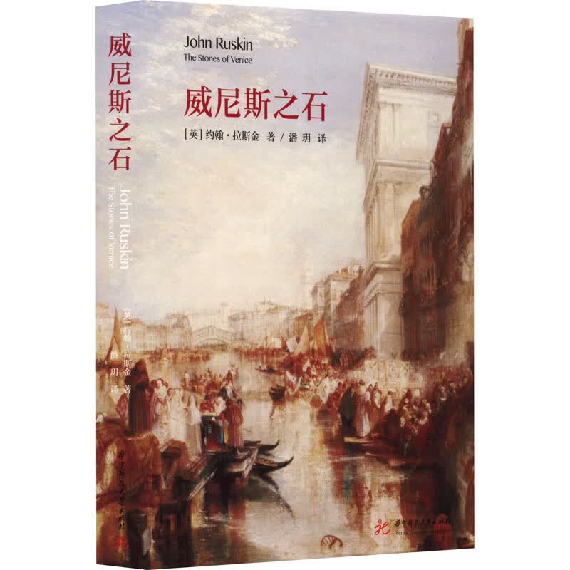 威尼斯之石 图书