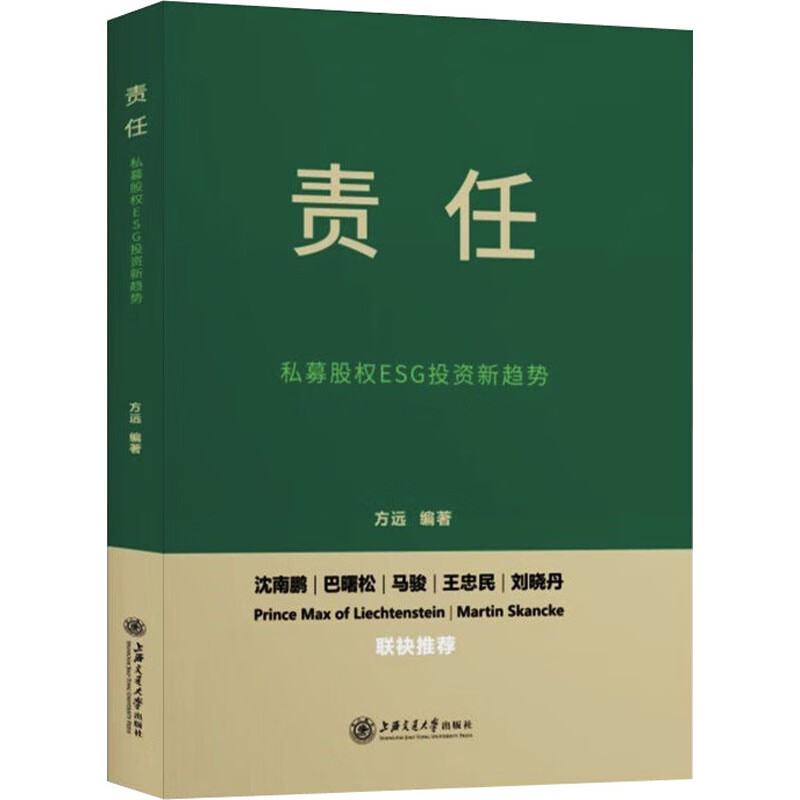 责任 私募股权ESG投资新趋势 图书