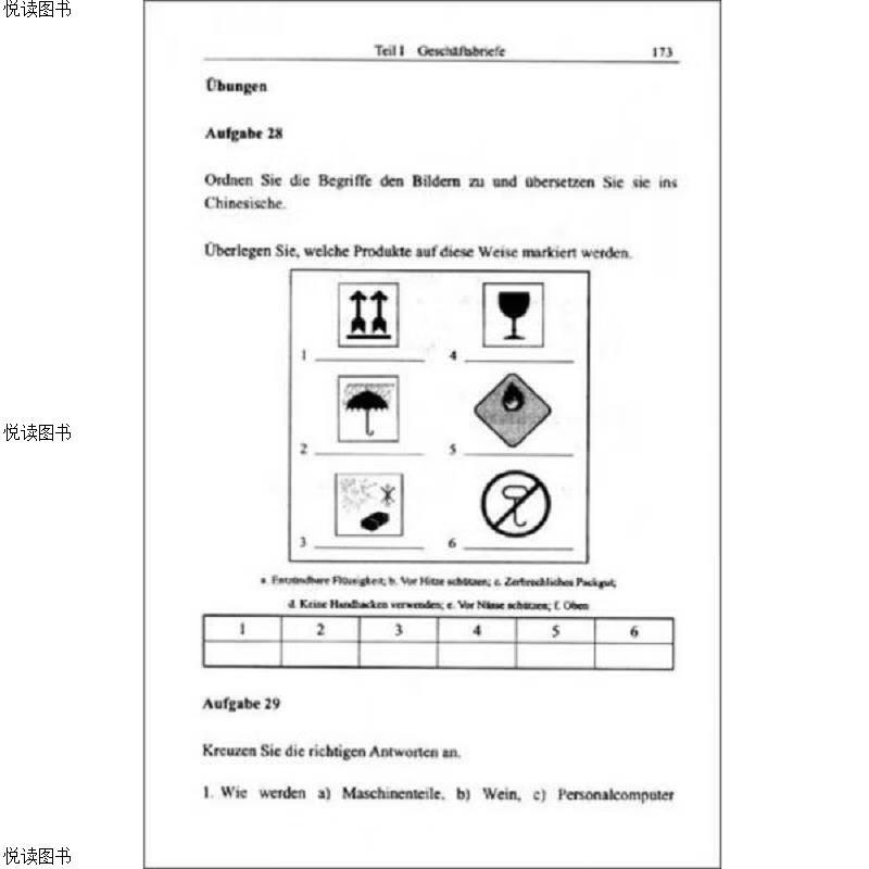 德语经贸应用文