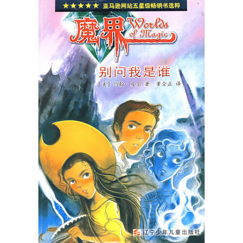 【书】魔界别问我是谁