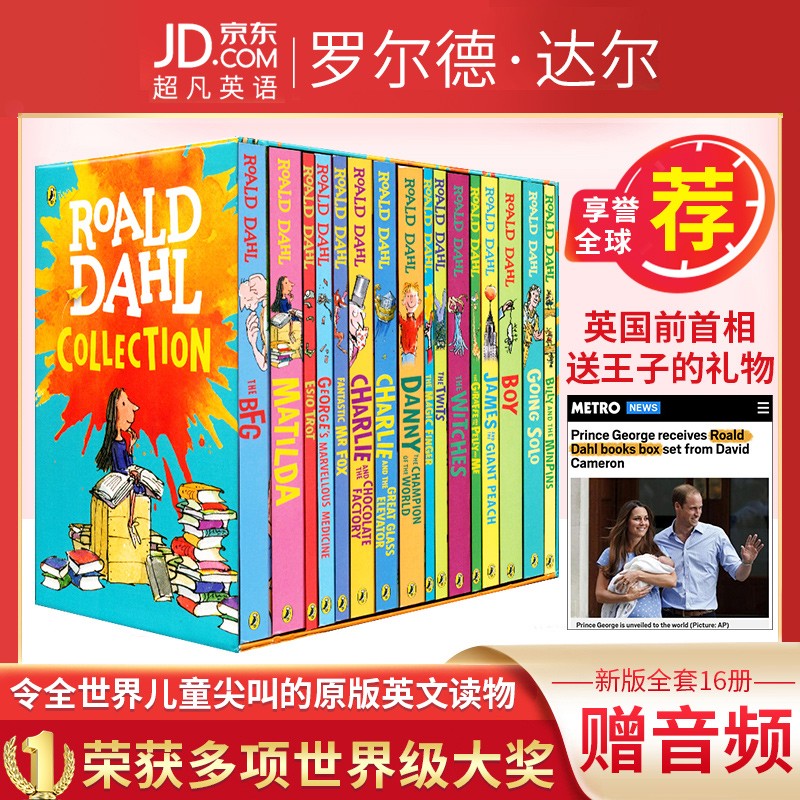 英文原版Roald Dahl罗尔德达尔小说16册套装 奇幻趣味文学故事桥梁书 查理和巧克力工厂经典故事6-12岁儿童幼少儿英语分级阅读读物