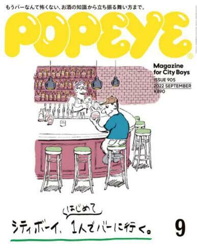 日文杂志POPEYE(ポパイ)年9月号