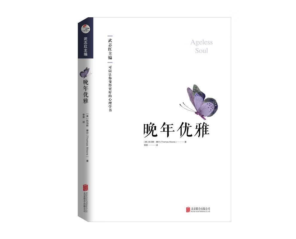 晚年优雅【，放心购买】