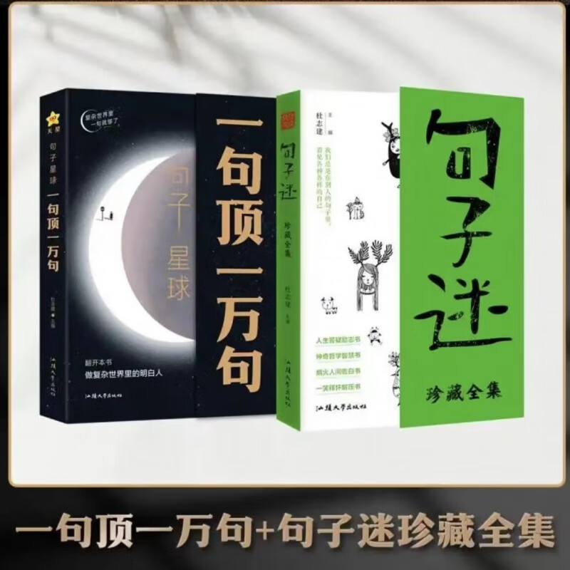 :句子星球-一句顶一万句:句子迷 句子星球一句顶一万句 句子迷