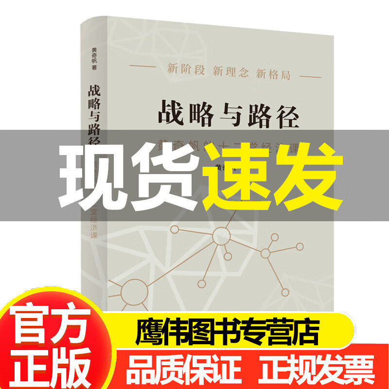 战略与路径