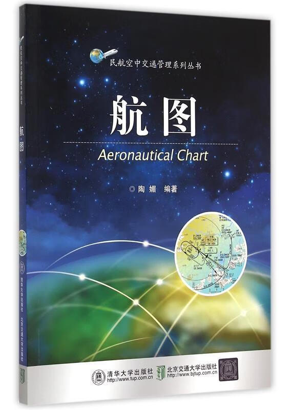 航图 陶媚【书】