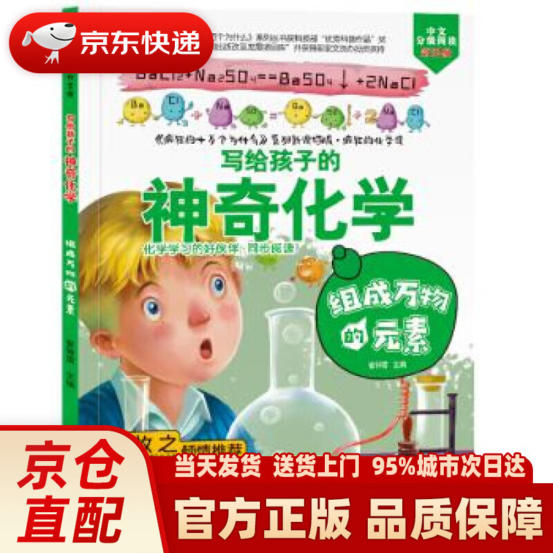 “挑战者”稻盛和夫（小开本精装版）