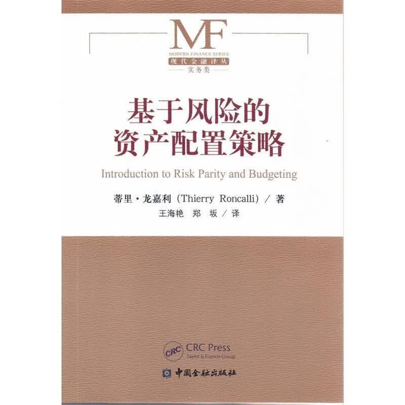 基于风险的资产配置策略