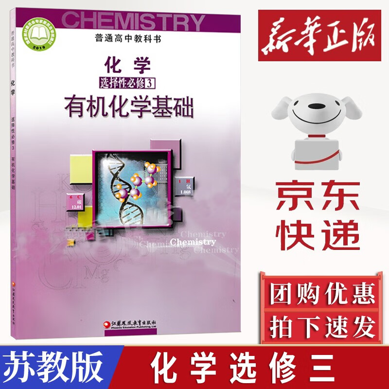 2023新版苏教版高中化学必修一二+选择性必修一二三全套教材 苏教版化学必修12+选修1 【苏教版】化学选修3