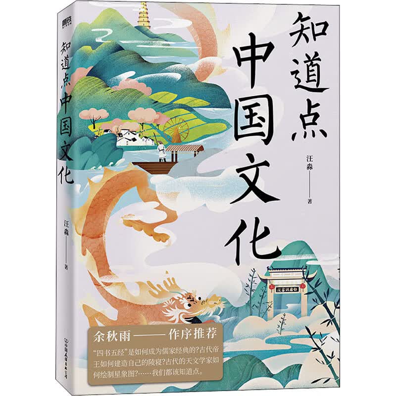 知道点中国文化