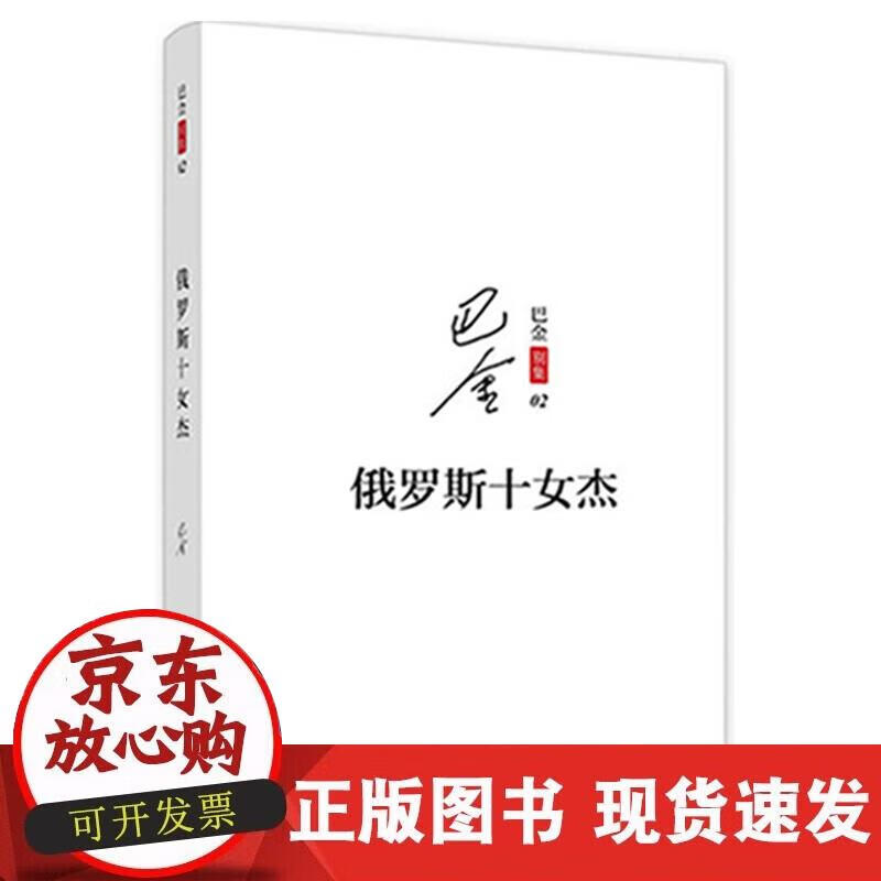 【现货】俄罗斯十女杰