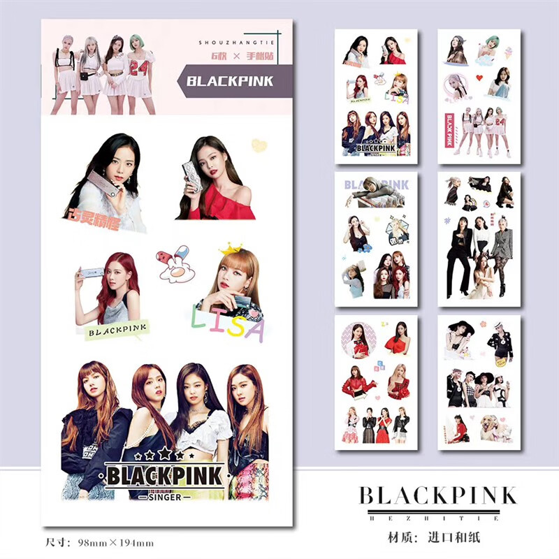 BLACKPINK明信片合集小卡小贴纸LISA单人金智妮偶像周边粉墨 BLACKPINK手账贴纸6张