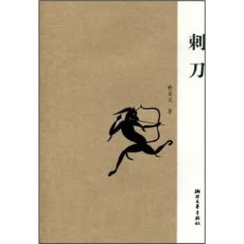 刺刀【，放心购买】
