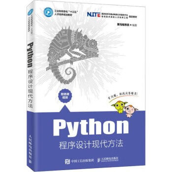 现货:Python程序设计现代方法9787115510891
