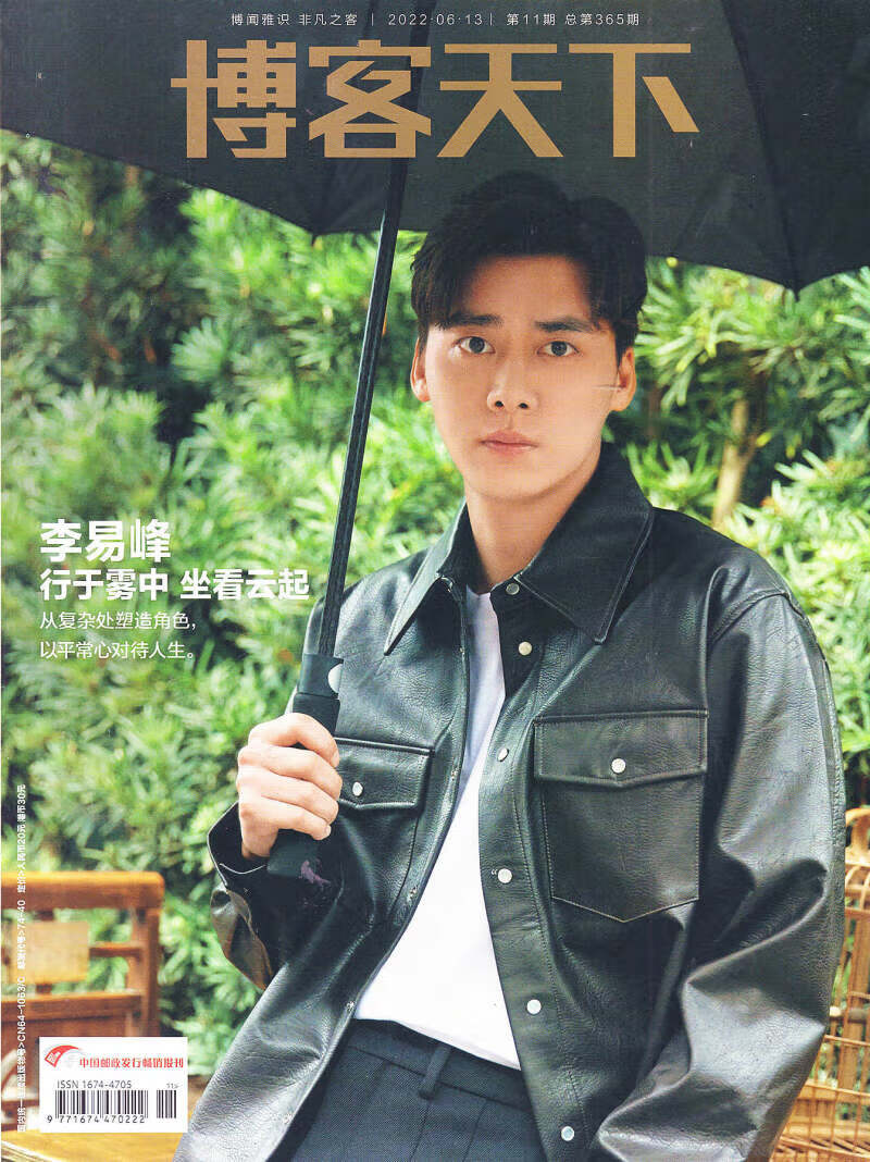 【李易峰封面组合】时尚先生年6月+2020年3月+芭莎男士2020年8月+2019年6月+博 博客天下2022年第11期
