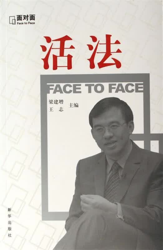 活法【，放心购买】