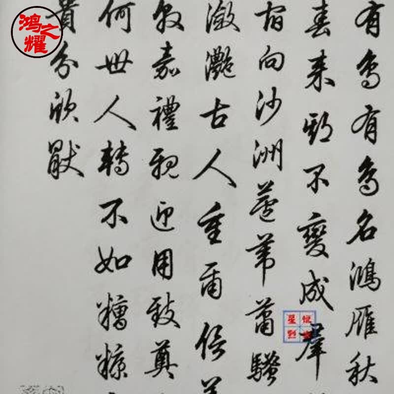 【老师推荐】手工梁诗正行书字帖有鸟诗20首书法名人毛笔字练习者 手工自制梁诗正行书字帖有鸟诗20首书法名
