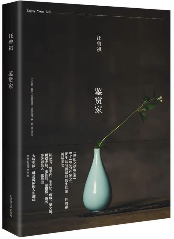 鉴赏家【好书】
