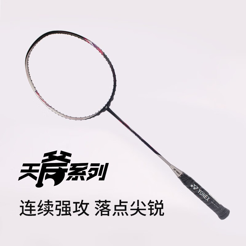 ASTROX 55 天斧55 AX55YX ASTROX55 AX55 羽毛球装备哪里买 中羽在线