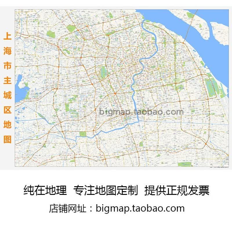 上海市主城区（绕城高速）街道地图 2022高清定制办公会议室挂图