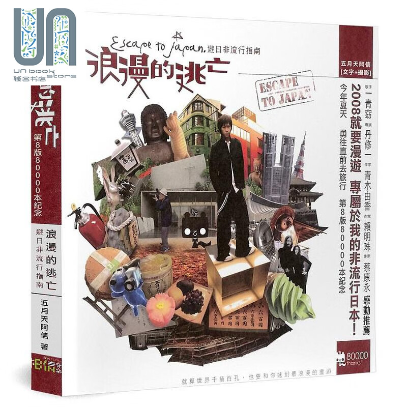 阿信 浪漫的逃亡 港台原版 相信音乐