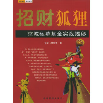 招财狐狸 花荣【，放心购买】