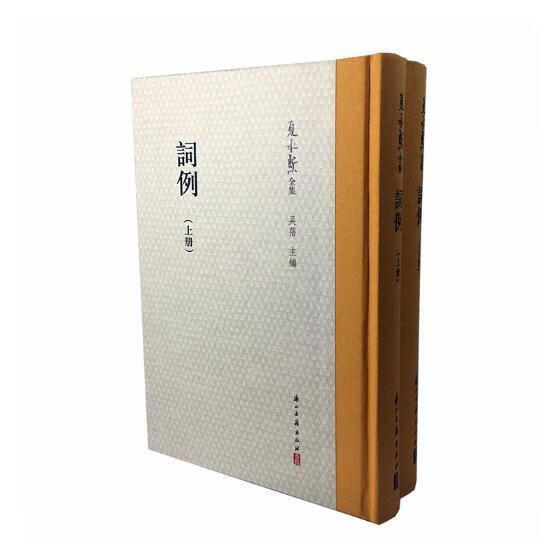 词例国学/古籍词学研究 图书