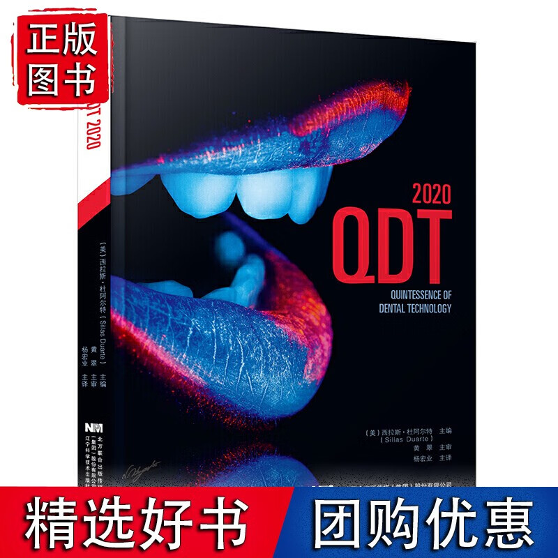 QDT 2020