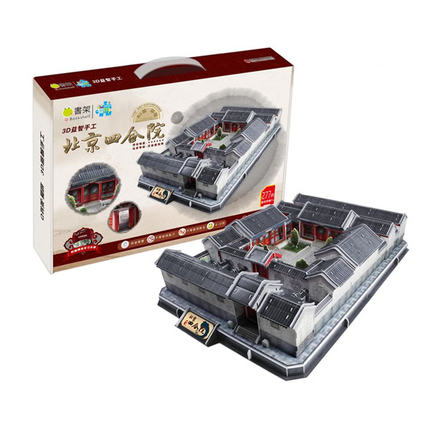 Q书架.爱拼 3D益智手工 北京四合院