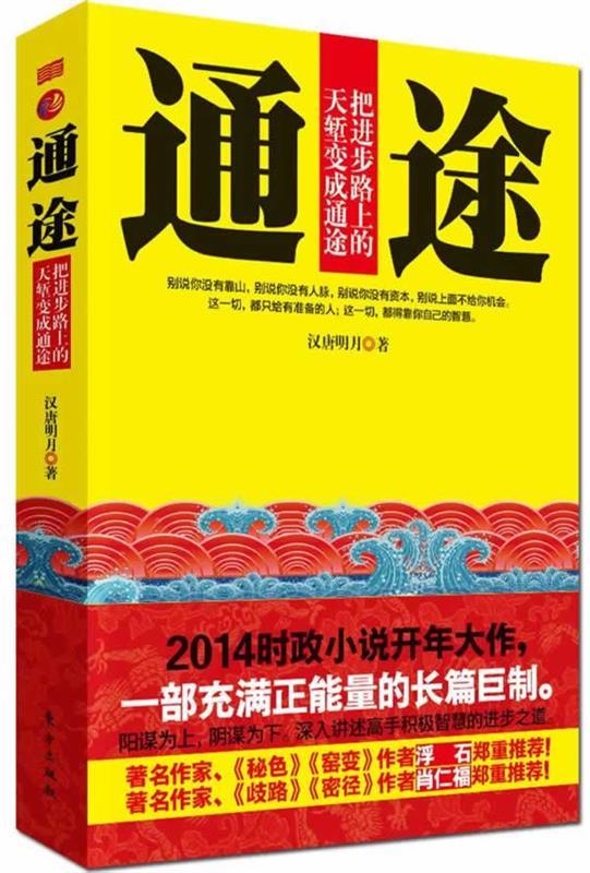 通途 汉唐明月