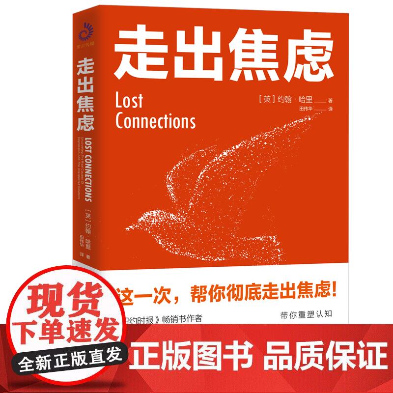 走出心魔的书 阿秋如何才能不心慌解压神器抗焦虑强迫症静心的书 控制自己的情绪的书籍应对调整负面心态