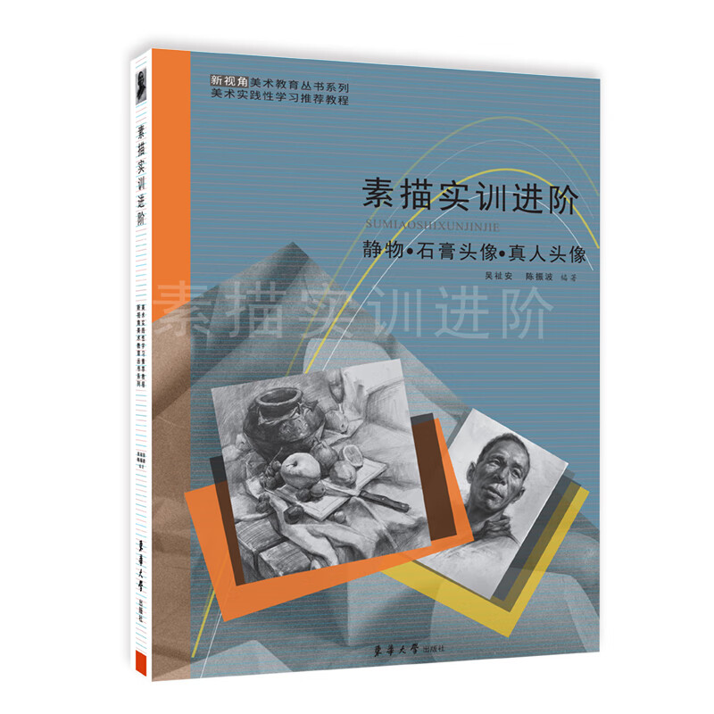 素材实训进阶 图书