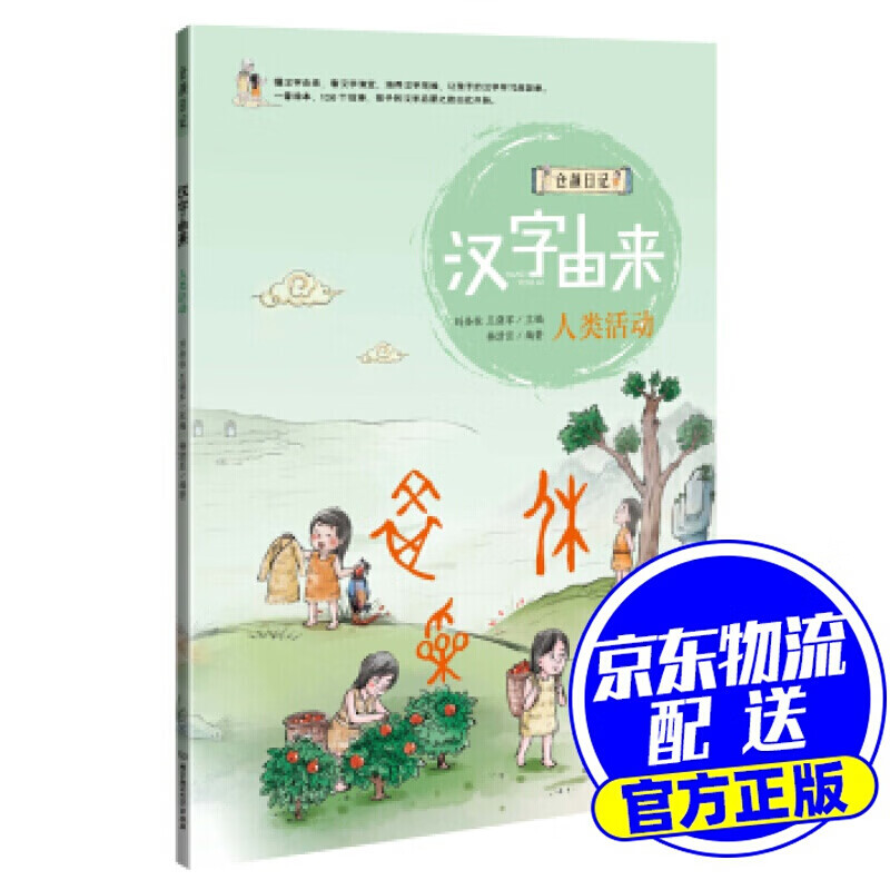 有机人名反应、试剂与规则（第二版）