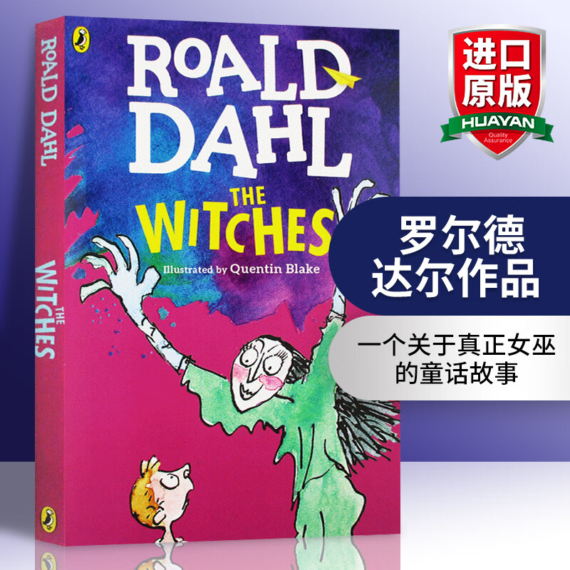 英文原版 女巫 The Witches 罗尔德·达尔