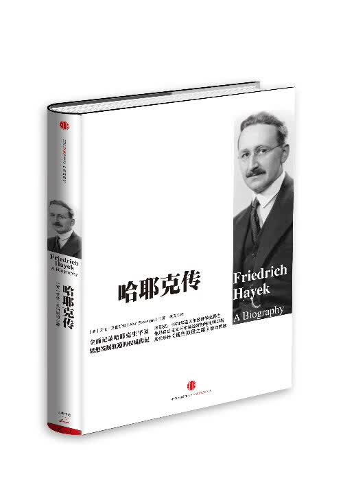 哈耶克传[美]艾伦-艾伯斯坦【好书，下单速发】