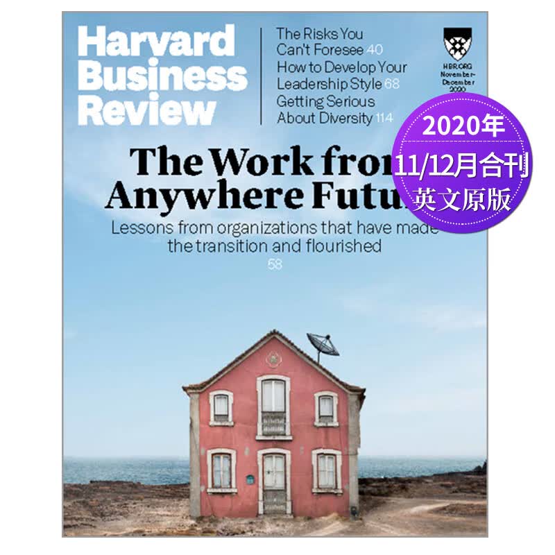 【外刊订阅】Harvard Business Review2023/22年订阅6期 美国哈佛商业评论杂志 【单期现货】2020年11/12月合刊