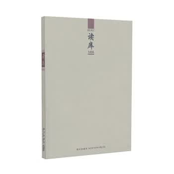 读库1404 张立宪