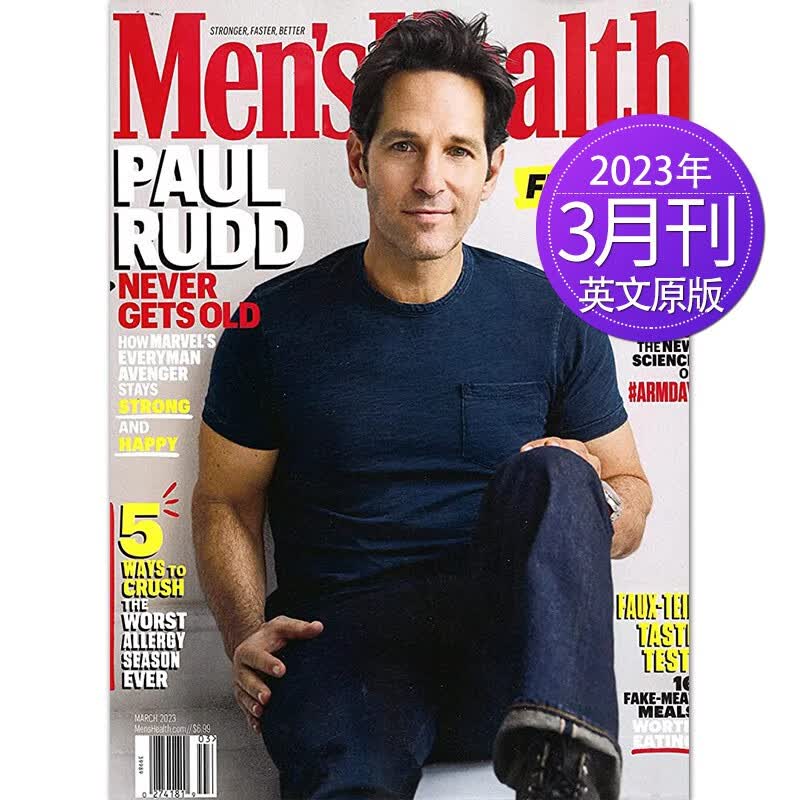 【单期】Men's Health 男士健康 2023/22年 美国健身健美体育运动杂志 2023年3月刊