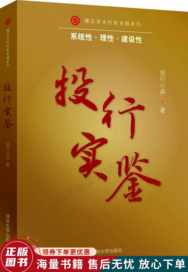 投行实鉴搏实资本创新金融系统