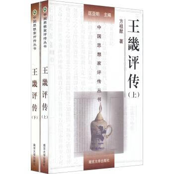 王畿评传【好书，下单速发】