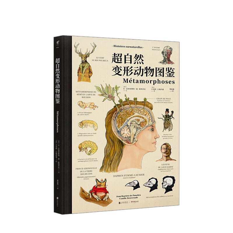 超自然变形动物图鉴
