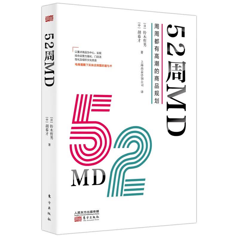 原因与结果的法则：一个男人的沉思 52周周周高潮