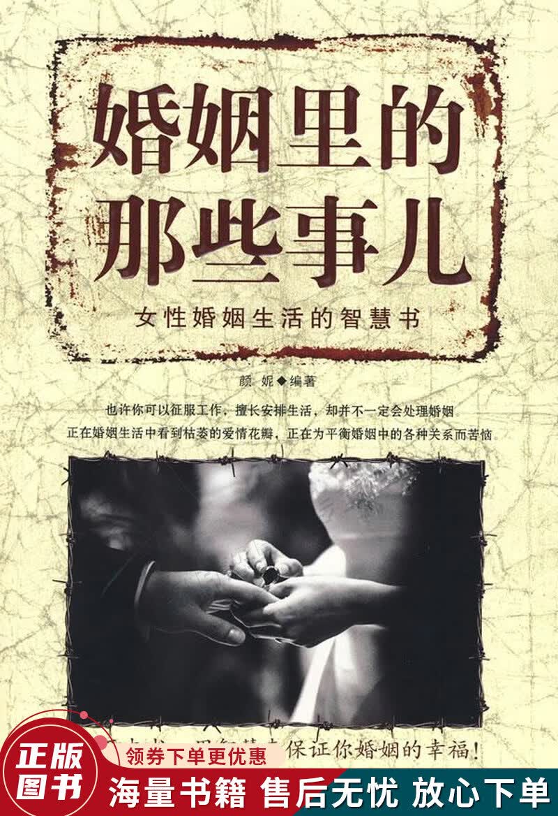 婚姻里的那些事儿